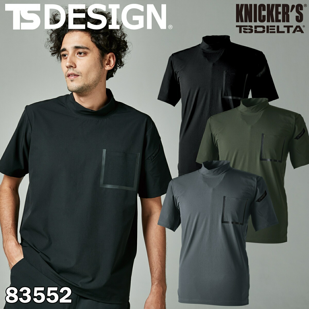 【楽天市場】タテ・ヨコ全方向に伸びるDELTAナイロン4DストレッチTシャツ 83552 春夏 TS TSDESIGN サマーシャツ 藤和 動きやすい 軽量 作業服 作業着 スウェットモック ...