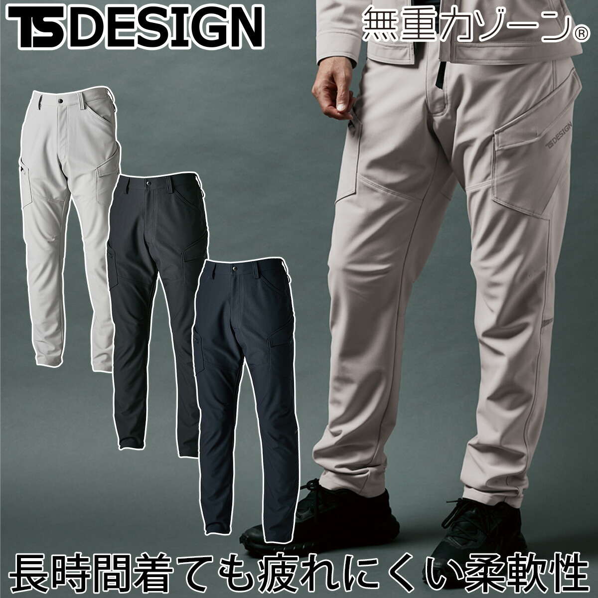 【楽天市場】2024年秋冬新作 TS Design 84654 ドライテックカーゴパンツ JIS T8118規格適合 静電気帯電防止作業服 高機能素材 柔軟性 作業パンツ 秋冬 メンズ ...