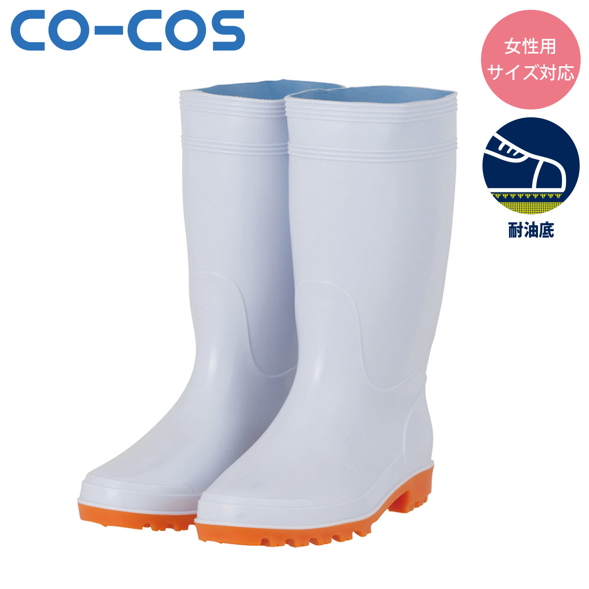【楽天市場】コーコス 耐油衛生長靴 HB-850 食用油や動物性油脂による劣化を防ぐ 魚の脂が付着しても劣化しにくい 厨房・食品工場・給食センター・魚市場・水産加工・漁船：武蔵野ユニフォーム
