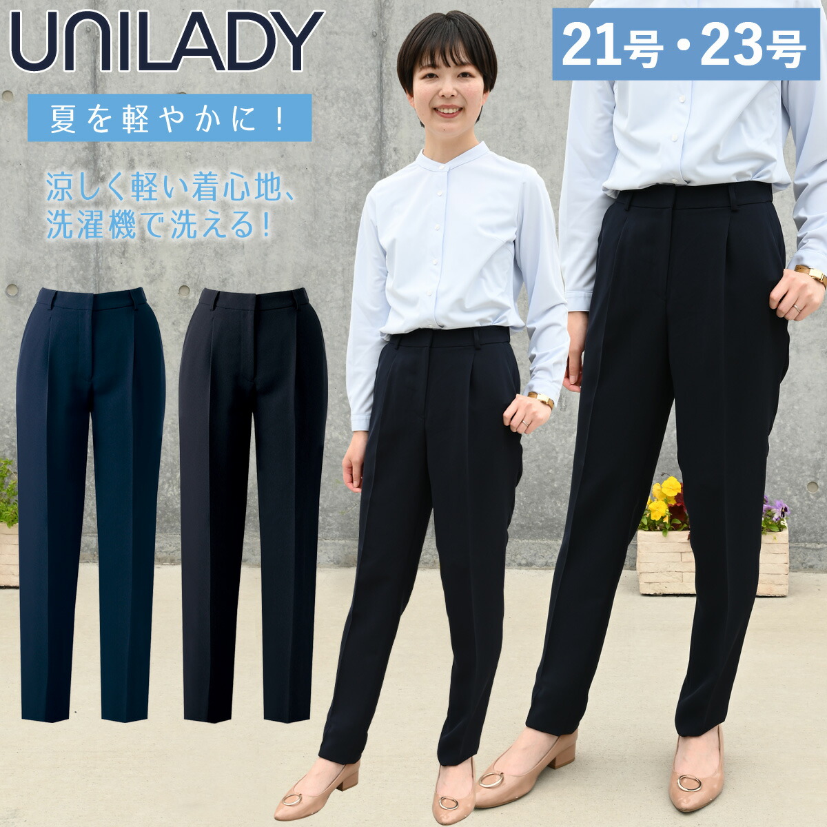 【楽天市場】UNILADY テーパードパンツ 21号 23号 u72356p ネイビー ブラック 春夏 洗濯機 吸水 後ろゴム入り ワンタック ...