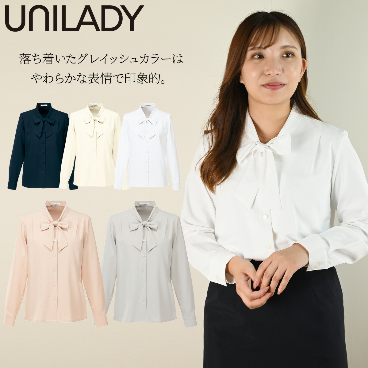 【楽天市場】UNILADY ブラウス 17号 19号 U8124 大きいサイズ ボウタイ 肩パットなし 2WAYストレッチ 吸汗速乾 家庭用 ...