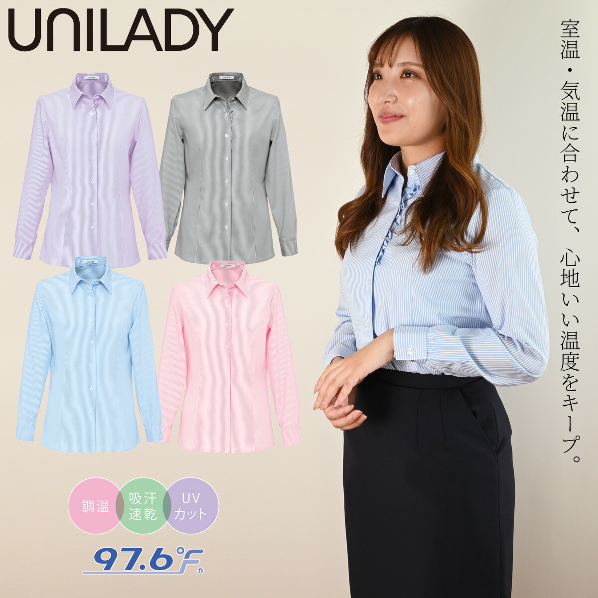 【楽天市場】UNILADY 長袖ブラウス U8232 17号 19号 大きいサイズ ストライプ 調温 UVカット 吸汗速乾 洗濯機 シャツ ...