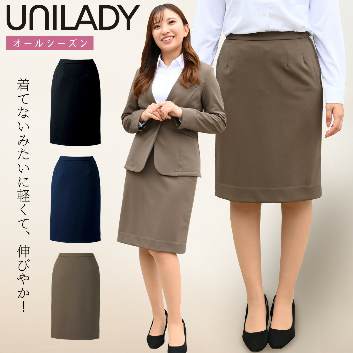 【楽天市場】UNILADY セミタイトスカート U9223 21号 23号 大きいサイズ ニットストレッチ 軽量 カーブベルト 後ろゴム 脇 ...