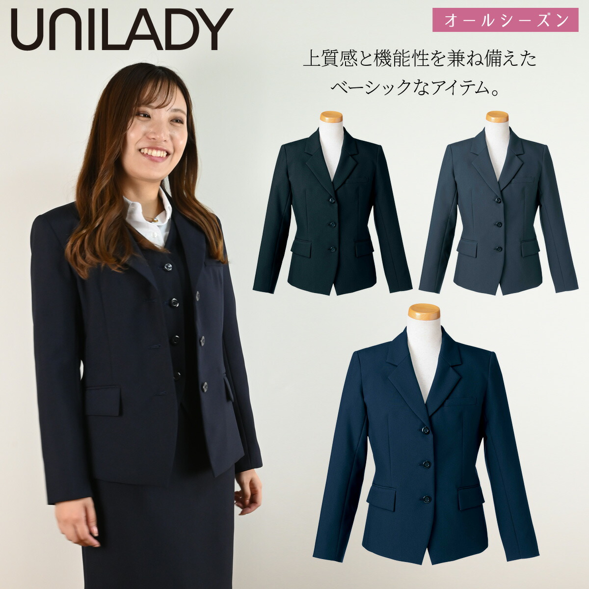 【楽天市場】UNILADY ジャケット 5号～15号 YU200 ベストセラー 家庭用洗濯機可 無地 オールシーズン 制服 事務服 レディース ...