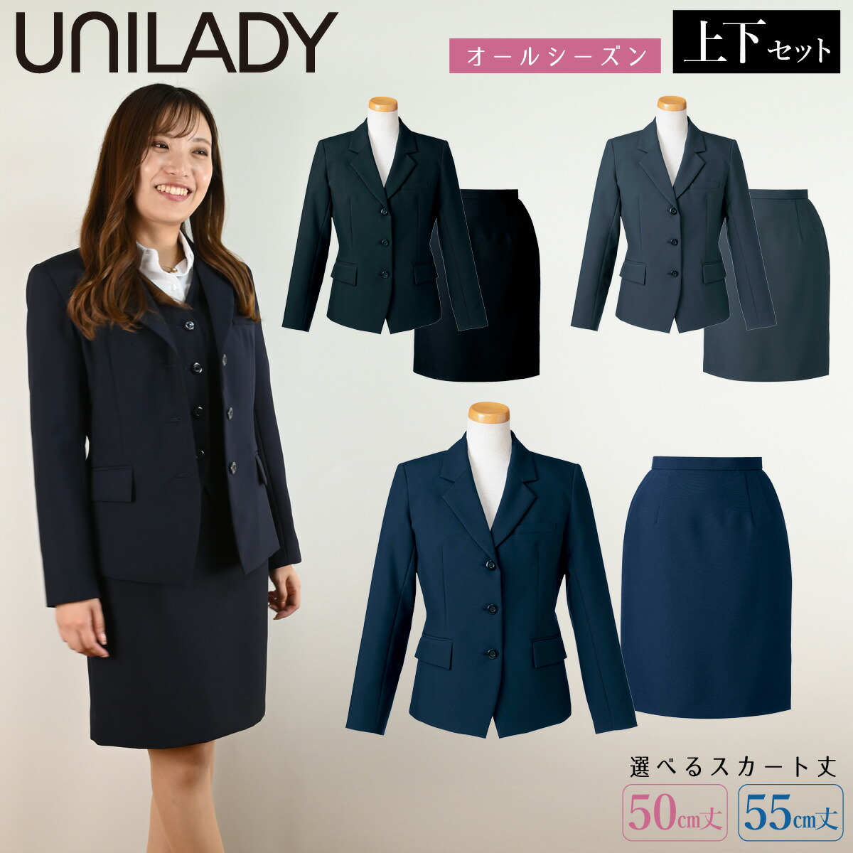 【楽天市場】UNILADY ジャケット タイトスカートセット 17号 19号 YU200 YU900/YU901 ※ベスト別売 大きいサイズ ...
