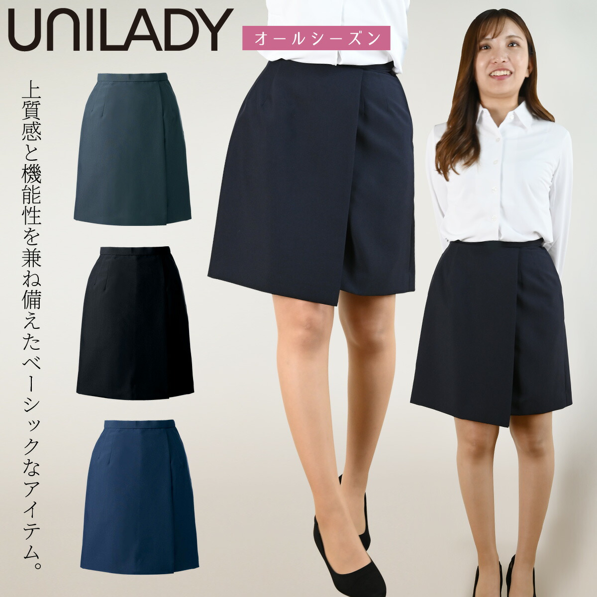 【楽天市場】UNILADY ラップキュロット 21号 23号 YU700 大きいサイズ ベストセラー 家庭用洗濯機可 無地 オールシーズン ...