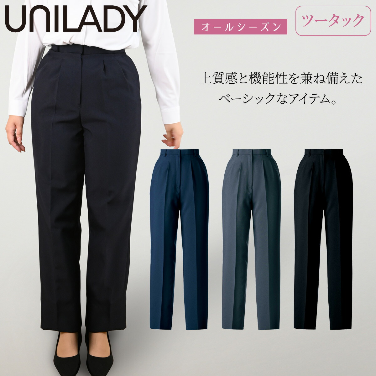 【楽天市場】UNILADY パンツ(ツータック) 21号 23号 YU701 股上深め 大きいサイズ ベストセラー 家庭用洗濯機可 オール ...