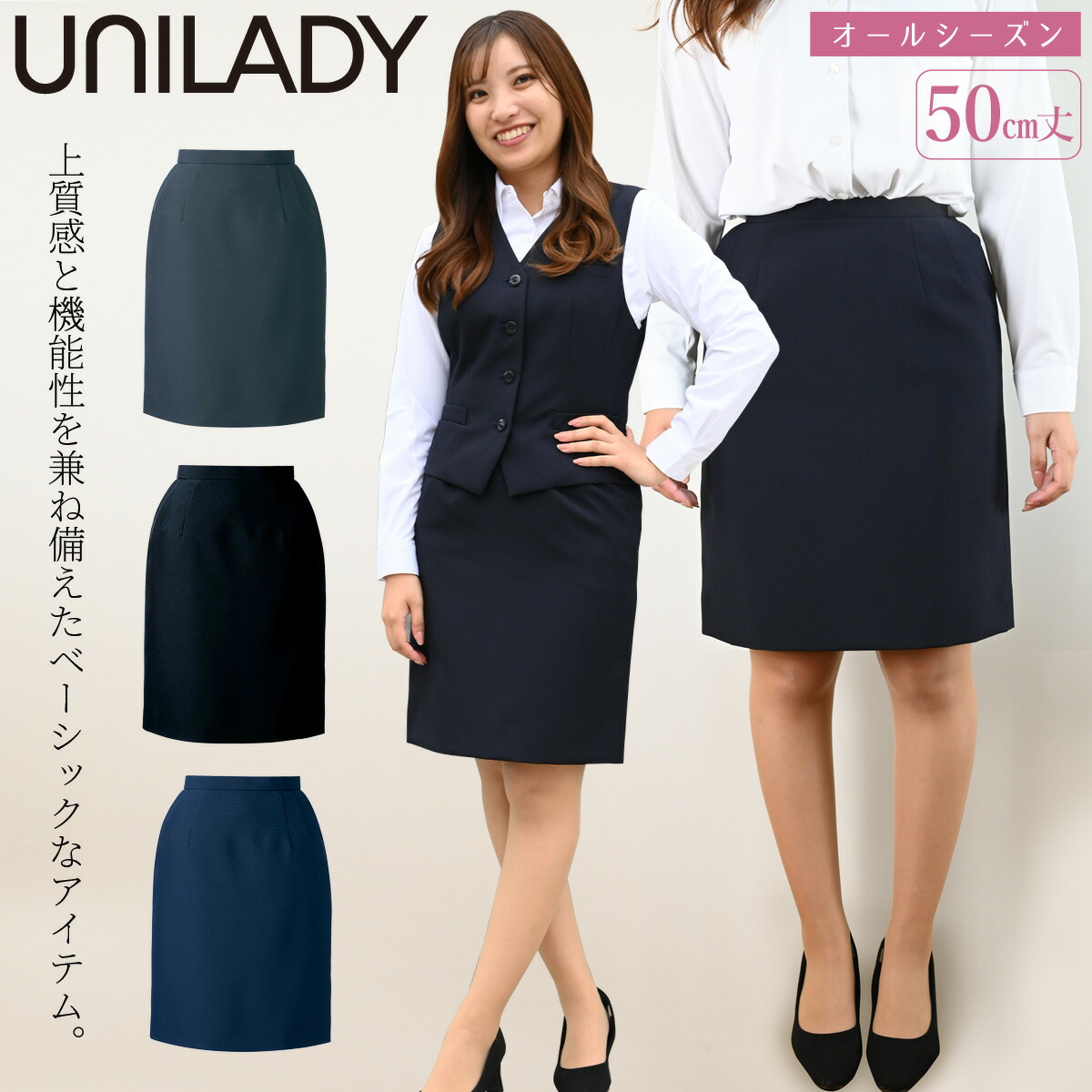 【楽天市場】UNILADY スカート 21号 23号 YU900 ショート丈 大きいサイズ ベストセラー 家庭用洗濯機可 無地 オールシーズン ...