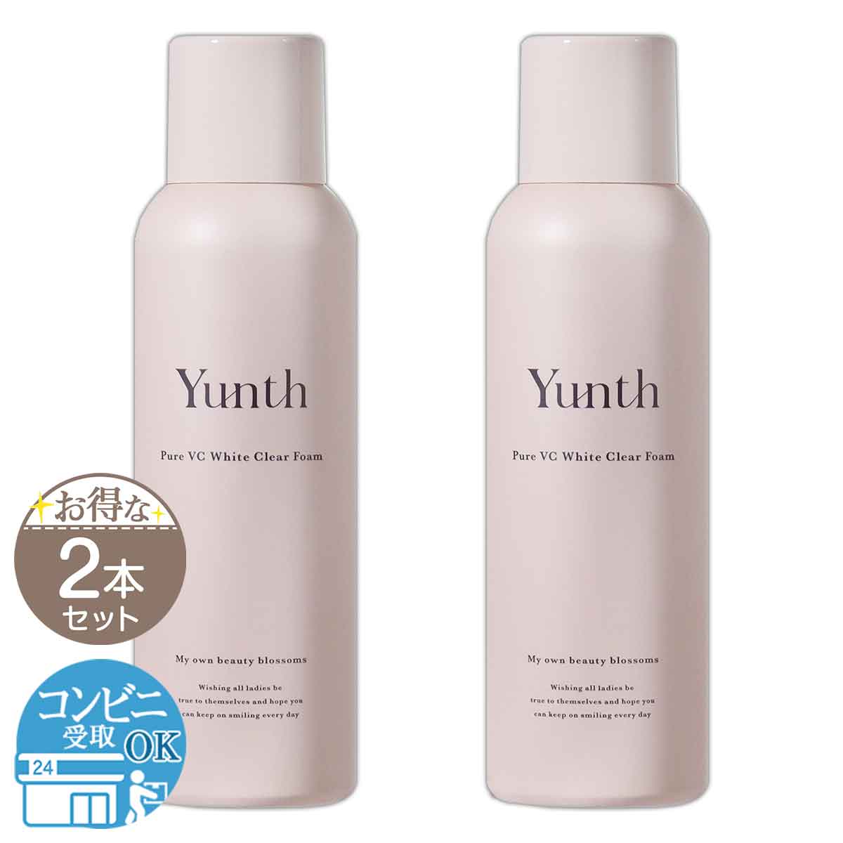 【楽天市場】【 2本セット 】 ユンス Yunth 生VCホワイトクリアフォーム 120g Aiロボティクス 洗顔 洗顔フォーム 高濃度 生炭酸泡 炭酸パック 温感 毛穴 くすみ もっちり ...