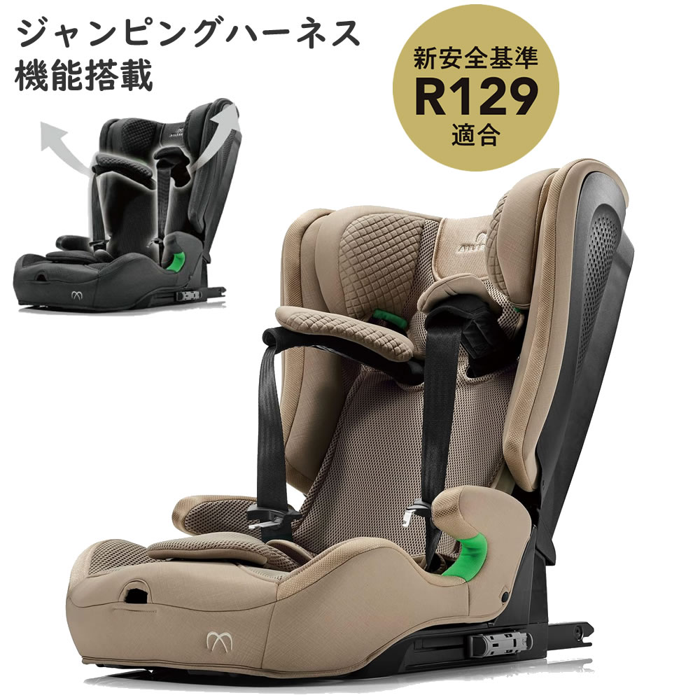 【楽天市場】【オリジナル保護マット付き】 チャイルドシート ジュニアシート CF136 エールベベ・パパットR パールベージュ 202646 ISOFIX R129 カーメイト 2023年 ...