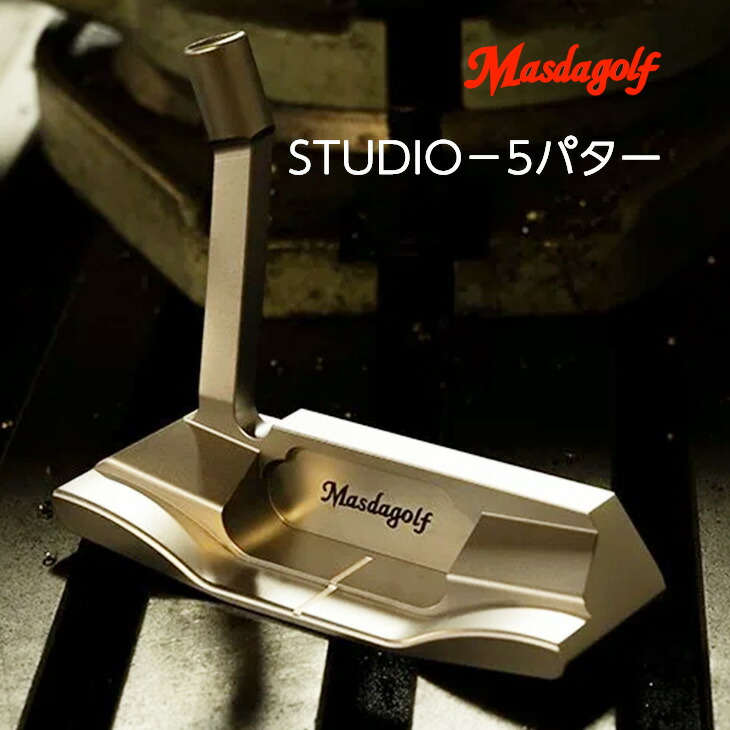 【楽天市場】Masda golf マスダゴルフ STUDIO 5 パター スタジオ 5 ホワイトビーズ・銅メッキ・DLC ピン型(ブレード型) 右用 スラントネック カスタムパター：ロッディオ ...