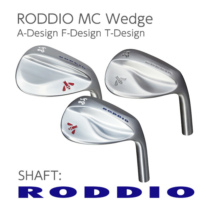 【楽天市場】RODDIO ロッディオ MC Wedge ウェッジ A-Design F-Design T-Design《 SHAFT：RODDIO 》：ロッディオコンシェルジュR＋N