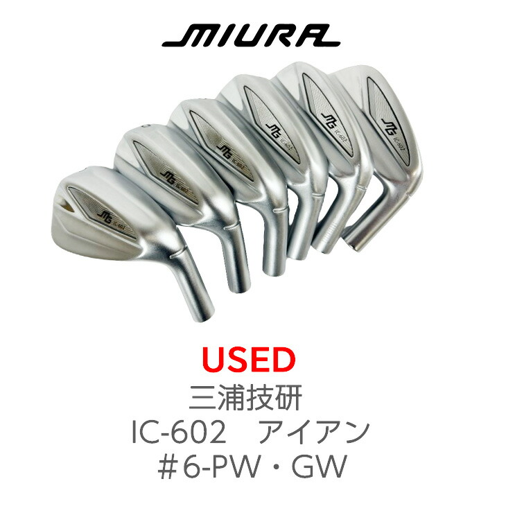 【楽天市場】【中古・USED】三浦技研 ミウラ IC-602 アイアン ヘッド #6～PW・GW（6本セット）ヘッドパーツ MIURA IRON：ロッディオコンシェルジュR＋N