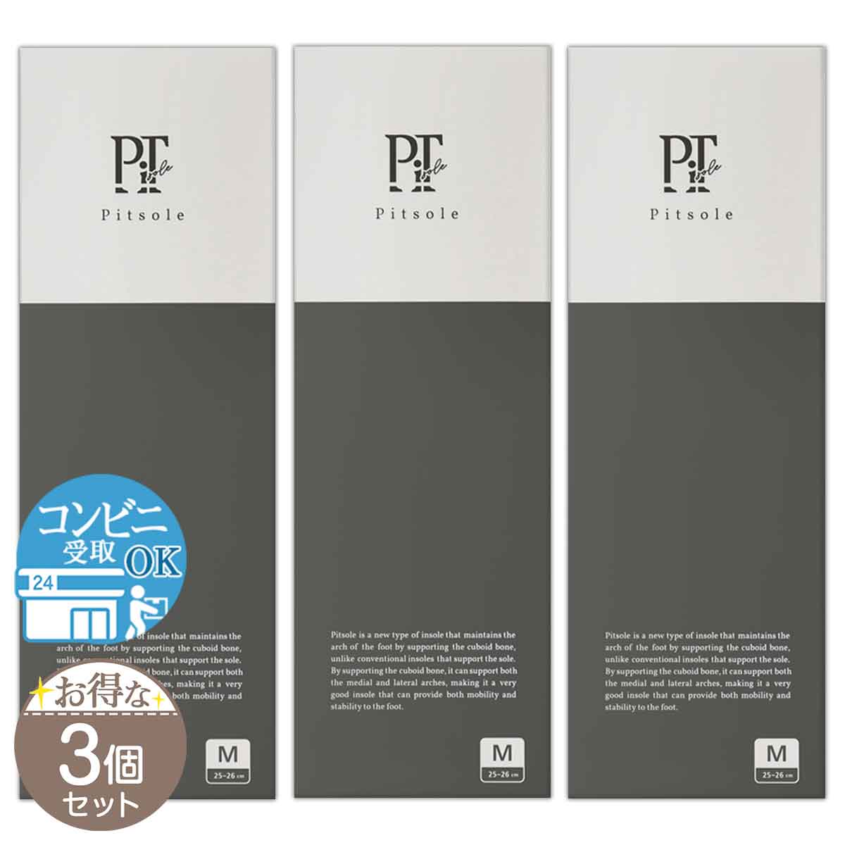 【楽天市場】【 3個セット 】 ピットソール Pitsole Mサイズ ( 25 ～ 26cm ) ブラック バッカス ダイエットインソール インソール 中敷き 姿勢改善 ダイエット ...