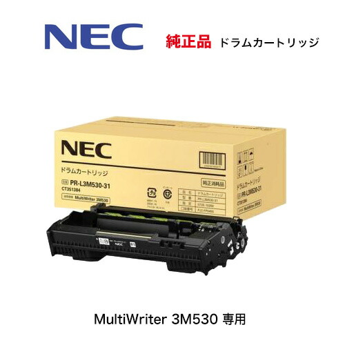【楽天市場】NEC 純正品 PR-L3M530-31 ドラムカートリッジ・新品 ★注意：トナーではありません （マルチライタ 3M530 専用）MultiWriter （PR-L3M530 ...