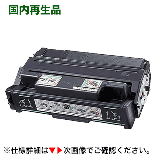 【楽天市場】リコー カートリッジ タイプ720A リサイクルトナー IPSiO NX620/NX630/NX720/NX730N/NX750 ...