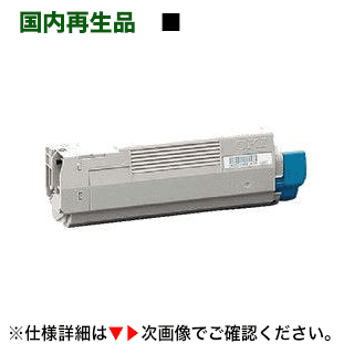 【楽天市場】OKIデータ TNR-C4FK2 ブラック 大容量 リサイクルトナー (COREFIDO C610dn, C610dn2 対応)：良品トナー