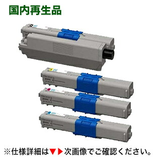 【楽天市場】【カラーが選べる4本セット】OKIデータ TNR-C4KK2,C2,M2,Y2 大容量 リサイクルトナーセット (C511dn, C531dn, MC562dn 専用)：良品トナー