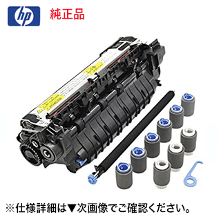 【楽天市場】HP CF064A メンテンスキット 純正品・新品 (LaserJet Enterprise 600 M601dn ...