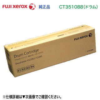 【楽天市場】FUJI XEROX／富士ゼロックス CT351088 ドラムカートリッジ 純正品 新品 （DocuCentre-V C2263 ...