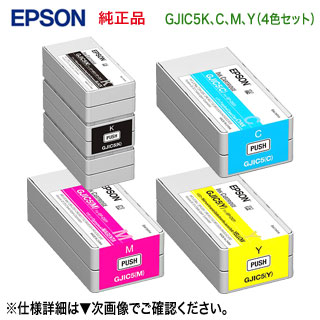 【楽天市場】【純正品 4色セット】 EPSON／エプソン インクカートリッジ GJIC5K, GJIC5C, GJIC5M, GJIC5Y ...