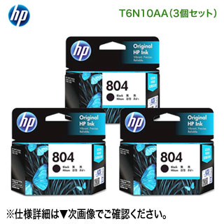 【楽天市場】【純正品 黒 3個セット】 HP／ヒューレット・パッカード HP 804 インクカートリッジ （黒） 新品 （T6N10AA）：良品トナー