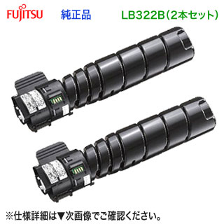 【楽天市場】【純正品 2本セット】 FUJITSU／富士通 LB322B トナーカートリッジ （0899720） 新品 （FUJITSU Printer XL-9450 対応）：良品トナー
