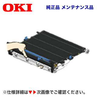 【楽天市場】沖データ BLT-C3T ベルトユニット 純正品・新品（C844dnw, C835dnwt, C835dnw, C824dn 対応）【注意：開封後返品不可】：良品トナー