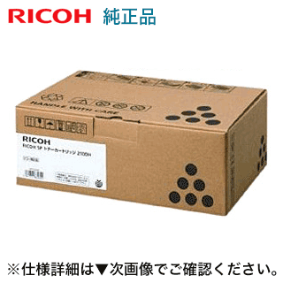 【楽天市場】リコー SP トナーカートリッジ 2100H 大容量 純正品 ・新品（512504） (RICOH SP 2100L, 2200L, 2200SFL 対応)：良品トナー