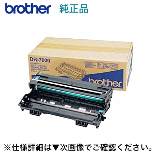 【楽天市場】ブラザー工業 DR-7000 純正ドラムユニット (HL-1570N, 1650, 1850, 1850N, 1870N ...