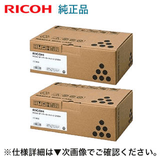 【楽天市場】※ストックに最適【2本セット】リコー SP トナーカートリッジ 2100H 大容量 純正品・新品 (512504) (RICOH SP 2100L , 2200L, 2200SFL ...