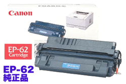 【楽天市場】【アウトレット特価】 キヤノン EP-62（Canon EP62） 純正トナー 【廃盤製品】LBP-870, 1610, 1620 ...