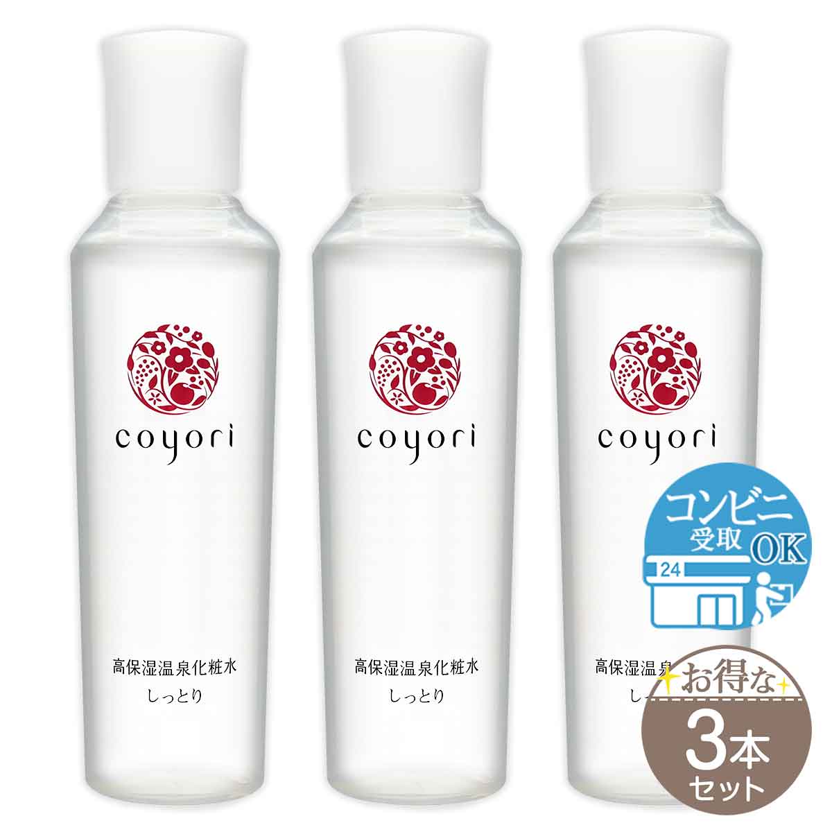 【楽天市場】【 3本セット 】コヨリ coyori 高保湿温泉化粧水 しっとり 100ml ( 約1ヶ月分 ) JIMOS 化粧水 エイジング ケア 自然派 コスメ ヒアルロン酸 ミネラル ...