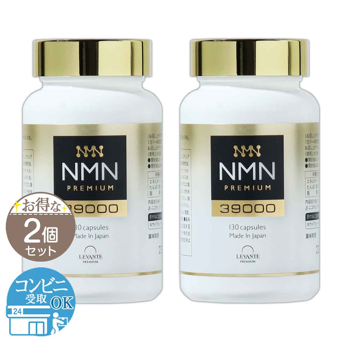 【楽天市場】【 2個セット 】 レバンテ プレミアム NMN 39000 61.75g ( 475mg × 130粒 ) サプリ サプリメント 高純度 β-NMN 100% 300mg 耐酸性 ...