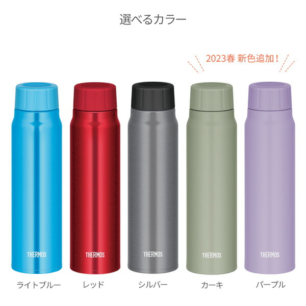 【楽天市場】サーモス 水筒 保冷炭酸飲料ボトル 500ml FJK-500 選べるカラー ｜ THERMOS 保冷 炭酸飲料 OK 炭酸水 スクリュータイプ ステンレス マグボトル 金属製 ...