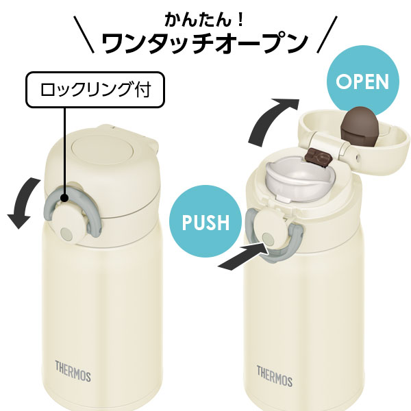 【楽天市場】サーモス 水筒 真空断熱ケータイマグ 250ml JOP-250 ｜ THERMOS おうちマグ ミニ 少量 コンパクト ステンレス 携帯マグ マグボトル 保温 保冷 ワンタッチ ...