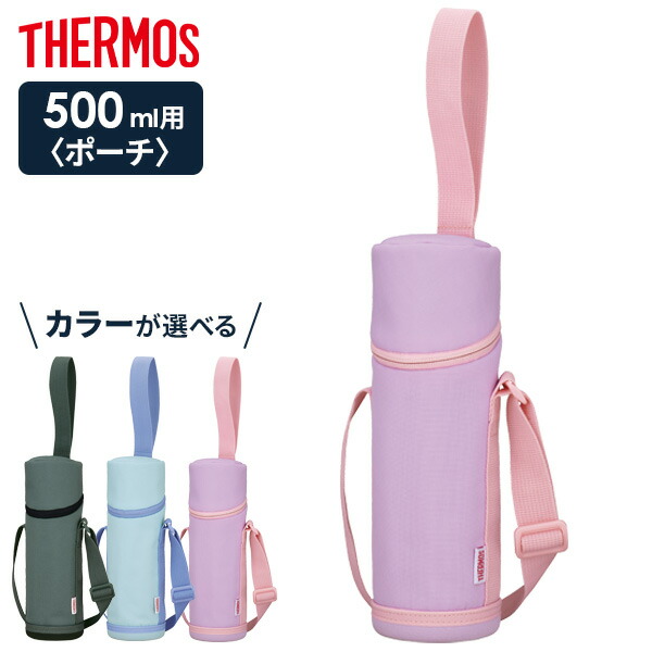 楽天市場】保冷 保温 ペットボトルカバー タイポ 500ml用 楽天市場】保冷 保温 ペットボトルカバー タイポ 500ml用