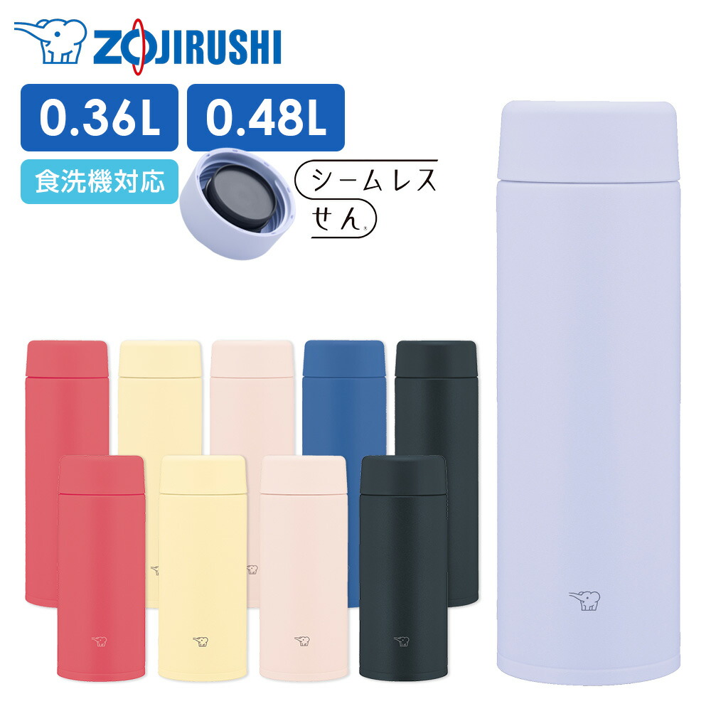 【楽天市場】象印 水筒 ステンレスマグTUFF スクリュータイプ 360ml /480ml｜ シームレスせん 食洗機対応 保温 保冷 0.36L 0.48L SU-AA-36 SU-AA-48 ...