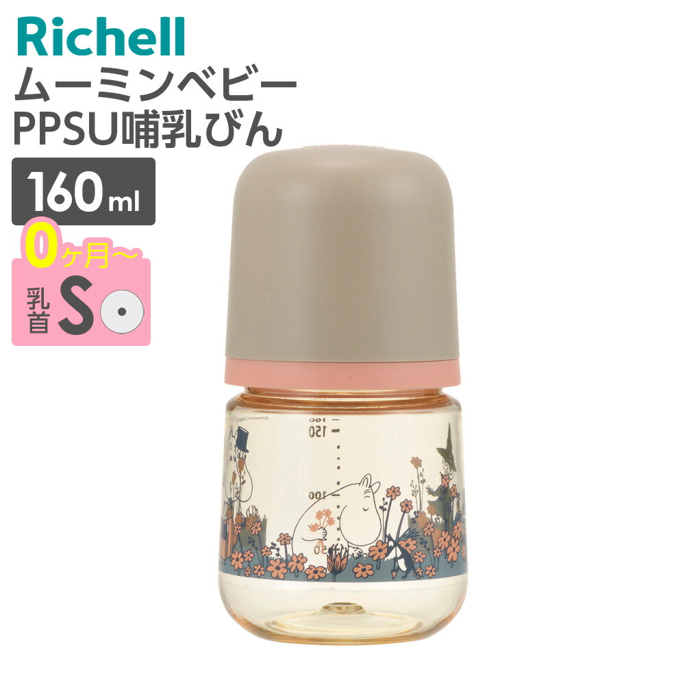 【楽天市場】リッチェル 哺乳瓶 ムーミンベビー PPSU哺乳びん 160ml ｜ moomin かわいい 北欧 お出かけ ほ乳瓶 おしゃれ 煮沸消毒OK 赤ちゃん 男の子 女の子 ...