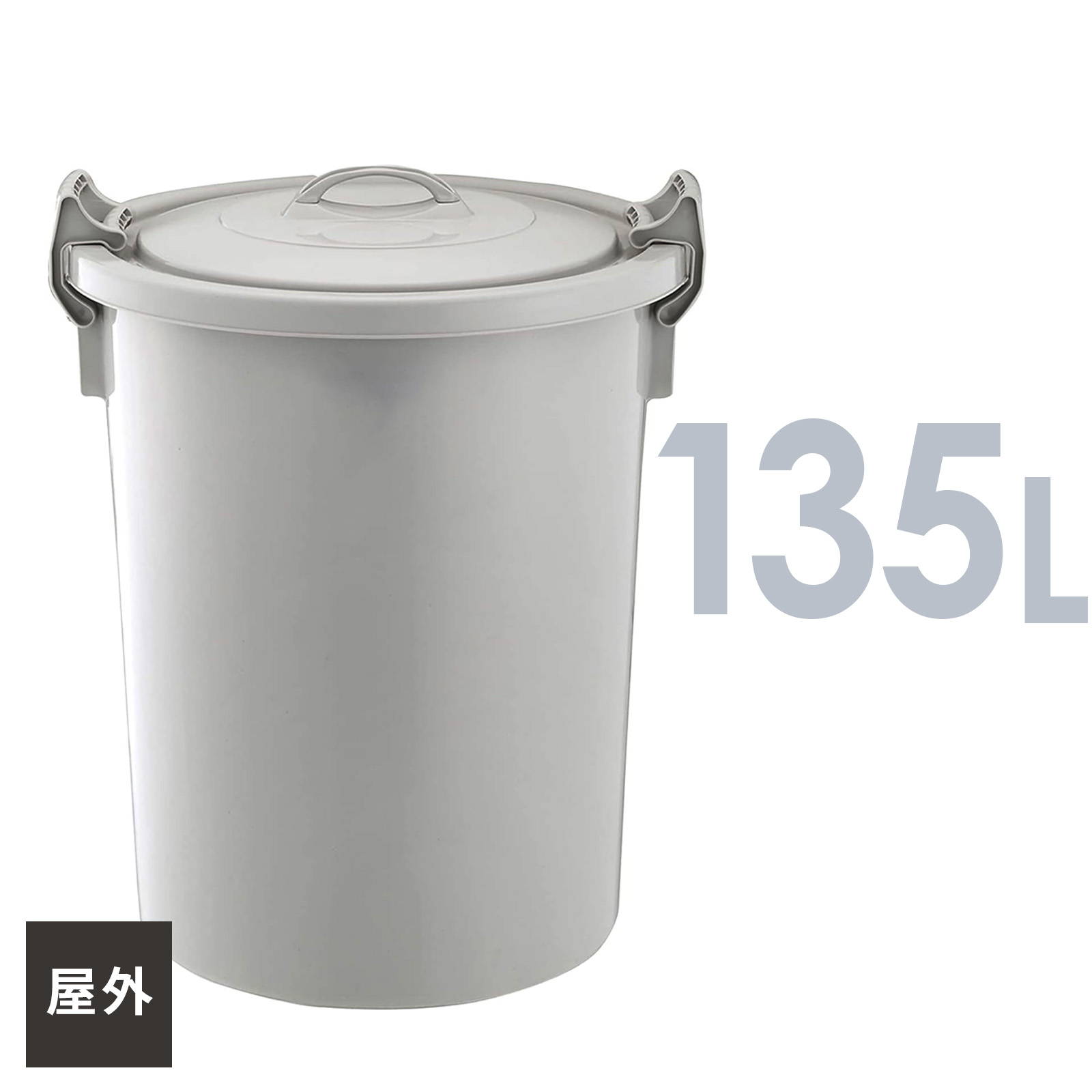 【楽天市場】ゴミ箱 ベルクペール フタ付き セット 137L 丸型 ライトグレー ｜ 業務用 ごみ箱 大容量 屋外 ポリバケツ 日本製 大型 プラスチック ダストパン ストッカー：オンライン ...