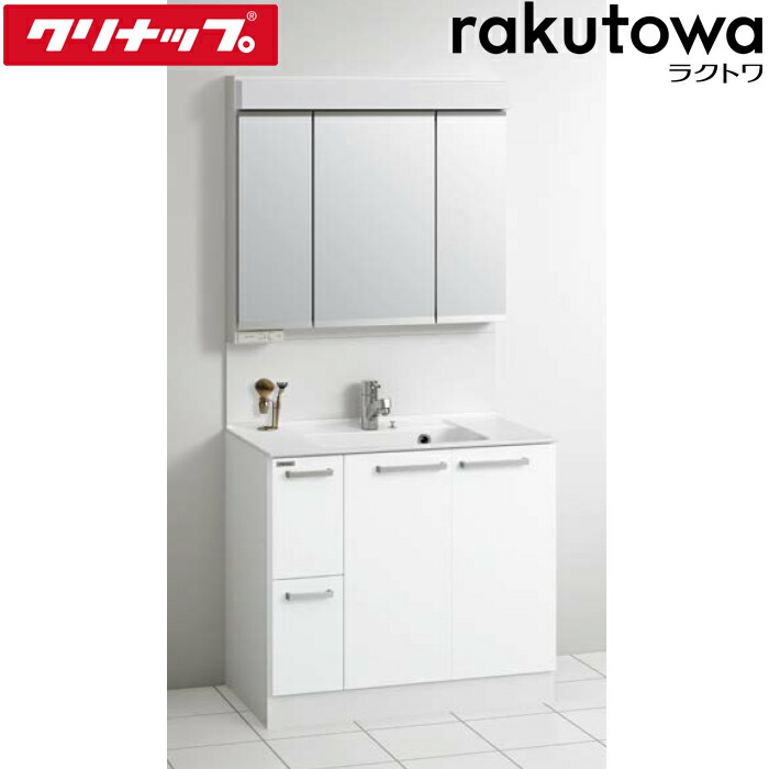 【楽天市場】(LINEクーポン有)クリナップ 洗面化粧台 間口90cm スムースホワイト ラクトワ(rakutowa)シリーズ Cleanup ...