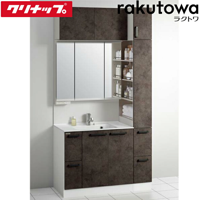 【楽天市場】(LINEクーポン有)クリナップ 洗面化粧台 収納付き 間口90+25cm カブルチャコール ラクトワ(rakutowa)シリーズ ...