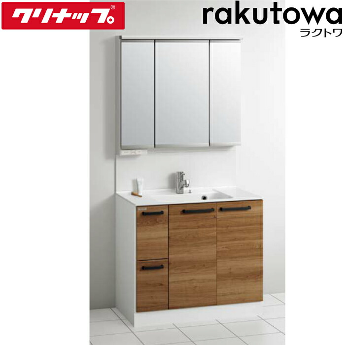 【楽天市場】(LINEクーポン有)クリナップ 洗面化粧台 間口90cm ブラウンチェリー ラクトワ(rakutowa)シリーズ Cleanup ...