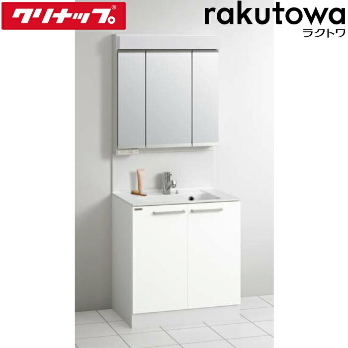 【楽天市場】(LINEクーポン有)クリナップ 洗面化粧台 間口75cm モノホワイト ラクトワ(rakutowa)シリーズ Cleanup ...