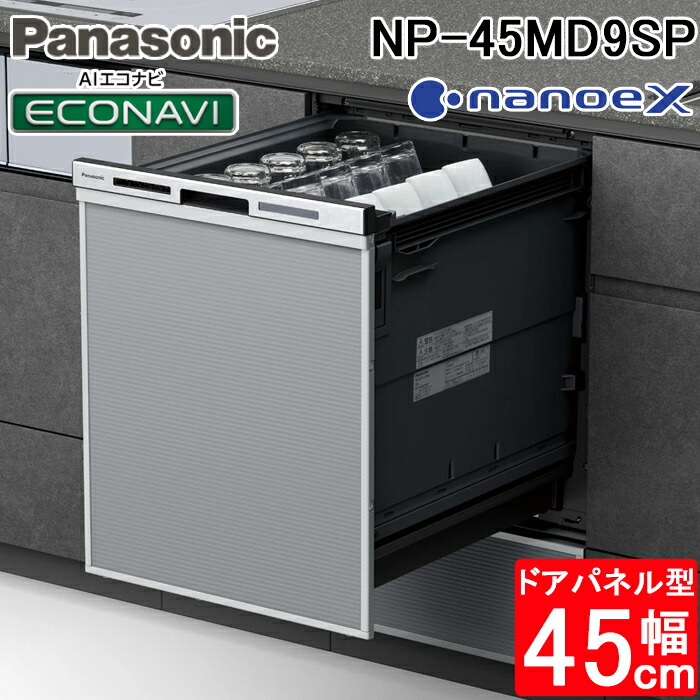 楽天市場】【在庫あり・無料3年保証】[NP-45MD9SP] M9 Plus series（M9