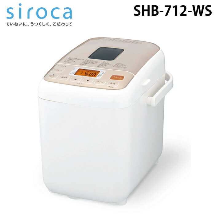 【楽天市場】(LINEクーポン有)シロカ SHB-712-WS ホームベーカリー 餅つき機 ヨーグルトメーカー ホワイト コンパクト 卓上 多機能 siroca：住設と電材の洛電マート
