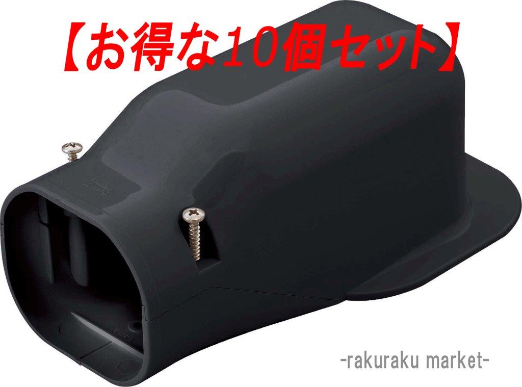 【楽天市場】(LINEクーポン有)因幡電工 スリムダクトLD ウォールコーナー LDW-70-K ブラック (10個セット)：住設と電材の洛電マート