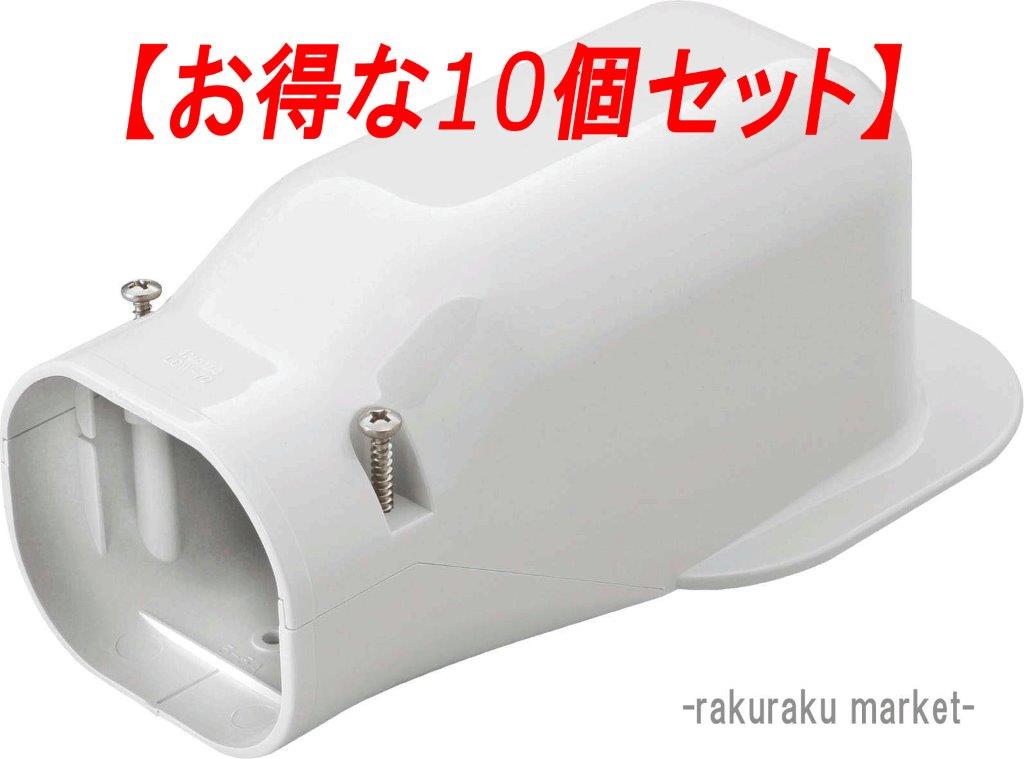 【楽天市場】因幡電工 スリムダクトLD ウォールコーナー LDW-70-W ホワイト(10個セット)：住設と電材の洛電マート
