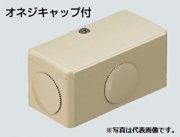 【楽天市場】(LINEクーポン有)未来工業 PVU-BKJ ユニバーサルボックス (ブランクタイプ) オネジキャップ付 ベージュ：住設と電材の洛電マート