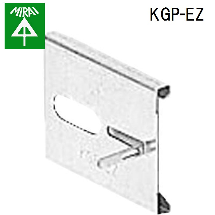 【楽天市場】(12/20は抽選で100％P還元)未来工業 KGP-EZ 軽量間仕切リ用調整固定バー(スライド金具付) 10個 MIRAI：住設と電材の洛電マート